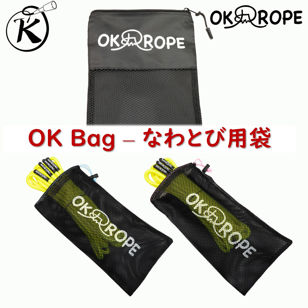 OK Bag - なわとび用袋 – OK ROPE なわとび専門店 Jump Rope Store