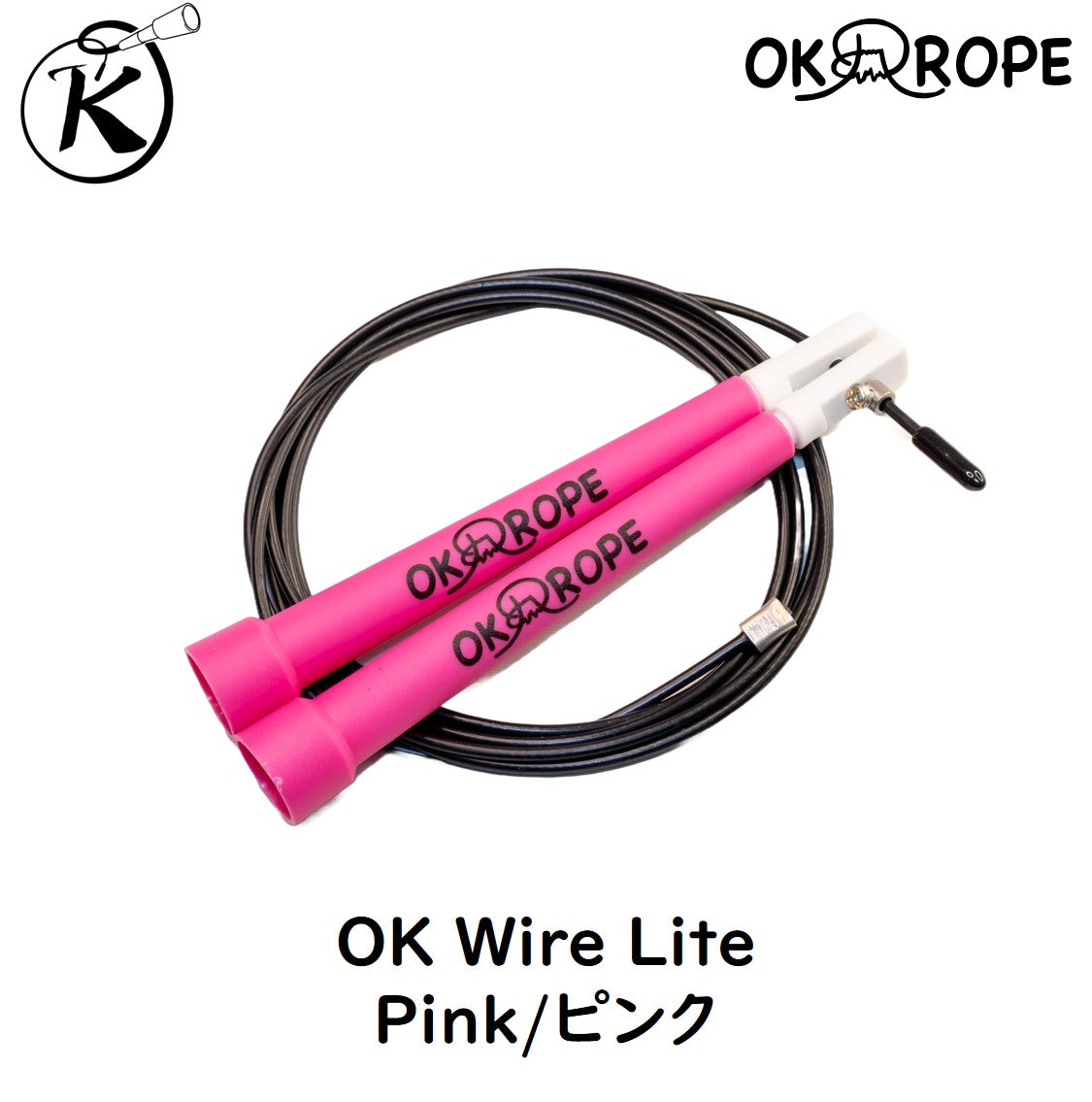 [初中上級者向] OK Wire Lite スピードワイヤーロープ (初めてのワイヤーロープに最適) – OK ROPE なわとび専門店 ...